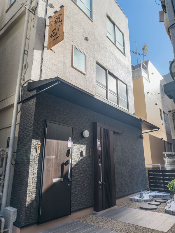 15 Minutes From Haneda Airport! Traditional Japanese Inn "Fuka" - Tokio