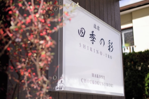 Modern Japanesesurrounded By Nature And Art101 / Ashigarashimo-gun Kanagawa - 하코네마치