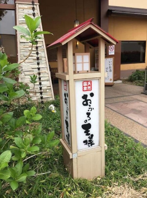 Eco Family Oasis In Tokyo Easy Access To Shinjuku - Tokorozawa