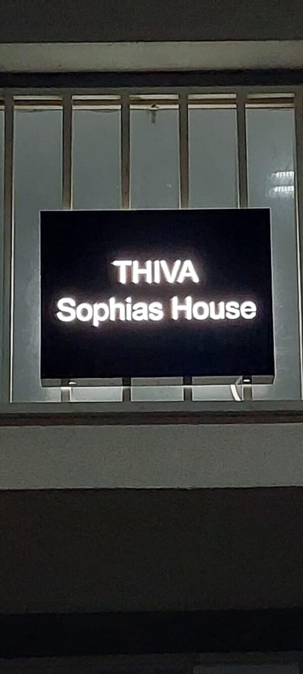 Sofia's House In Thiva - Фивы